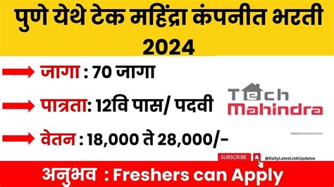Tech Mahindra Pune Recruitment Pune Jobs Fresher Jobs Tech Mahindra