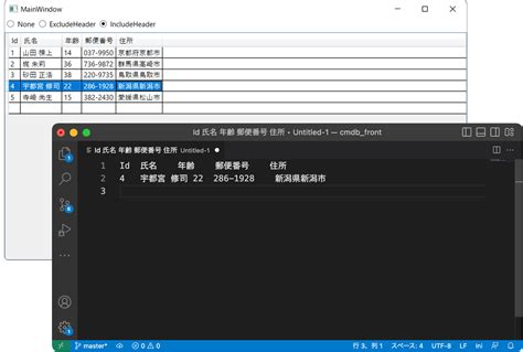 WPF DataGrid データをクリップボードにコピーする HIROs NET Blog WPF DataGrid データをクリップボードにコピーする HIROs NET Blog