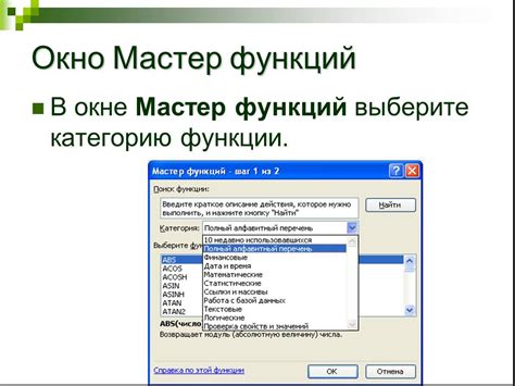 Презентация Электронные таблицы Microsoft Excel 8 класс по