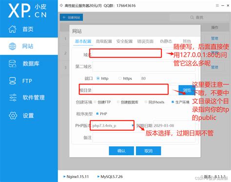 Php小白使用php集成环境（小皮），并使用vscode调试代码小皮php Csdn博客