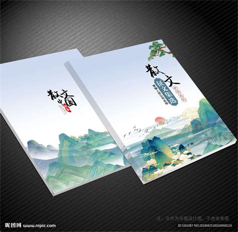 散文封面设计图 画册设计 广告设计 设计图库 昵图网
