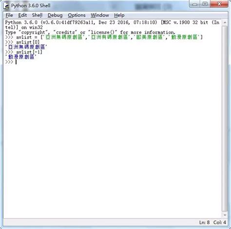 python 入门零基础有趣的教程 wistbean wistbean