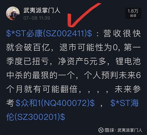 St必康sz002411 ：快要出方案了，一旦超预期起步就是10个涨停，现在还没有被市场充分定价，所以才能获取 雪球