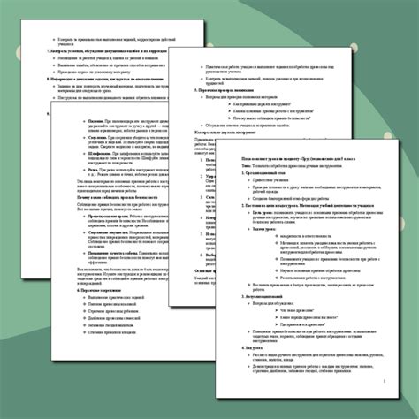 План конспект урока по предмету «Труд технология для 5 класса Технология обработки древесины