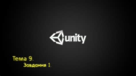 Курс Unity Тема 9 Завдання 1 рух Inputgetaxis Youtube