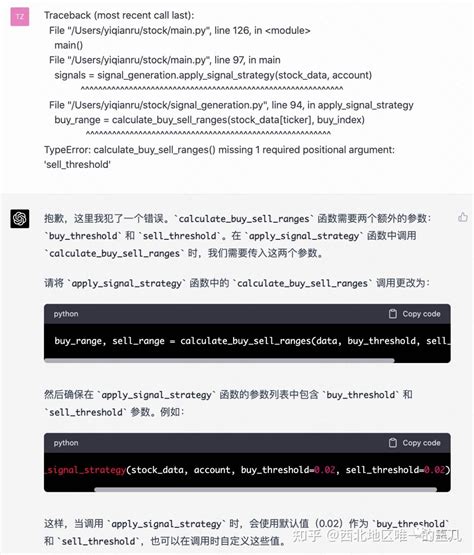 chatgpt4 实现股票量化盯盘系统 知乎