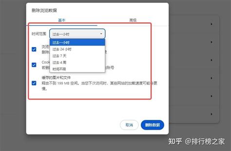 如何在谷歌浏览器中快速清除缓存 知乎