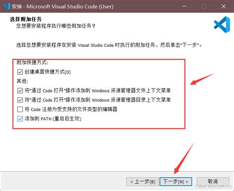最新‌vscode保姆级安装教程（附安装包）vscode安装教程 Csdn博客