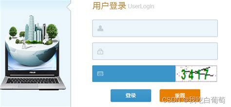 记一次edusrc挖掘之路 记录一次教育src csdn csdn博客