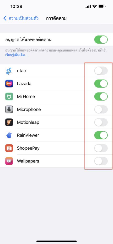 App Tracking Transparency ใน iOS คออะไร ใชงานยงไง