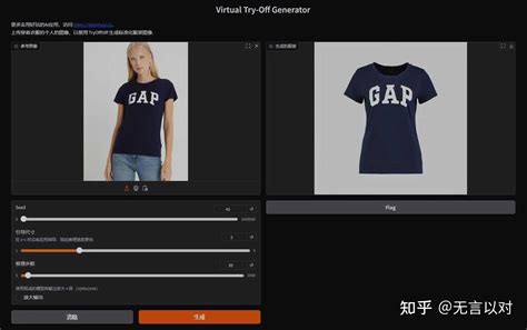 Tryoffdiff Ai一键去衣，反向操作，一键从模特身上提取衣服生成服装照片 本地一键整合包下载 知乎