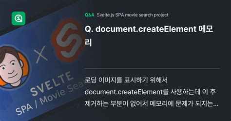 Documentcreateelement 메모리 Inflearn Community Qanda