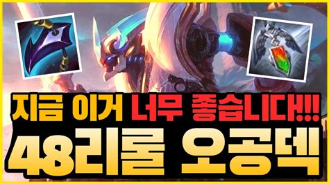 【롤토체스】 현메타 티어 수직상승 가능한 48리롤 오공덱 운영법 공개ㅣ오공 진짜 좋으니까 꼭 해보세요 롤토체스 시즌8롤토체스 1티어롤토체스 강의롤토체스 오공