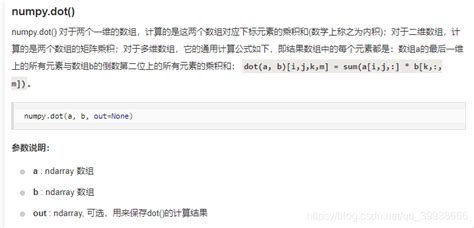 Numpy 常用函数汇总numpy库常用函数大全 Csdn博客