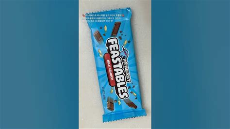 미스터비스트 피스터블 밀크크런치 초콜릿 Youtube