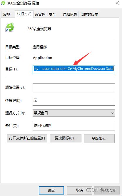 360浏览器访问跨域问题 360浏览器跨域设置 csdn博客