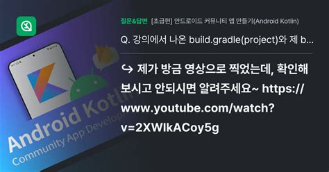 강의에서 나온 build gradle project 와 제 bui 인프런 커뮤니티 질문and답변