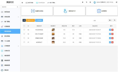 美团代付源码 冒泡网