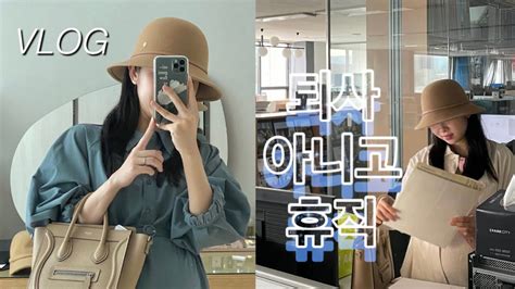 휴직vlog 32주 33주임산부🤰🏻 출산휴가 시작👶🏻ㅣ일룸 에디키즈벤타 가습기 들이기 ㅣ남편이랑 데이트하는 일상 Youtube