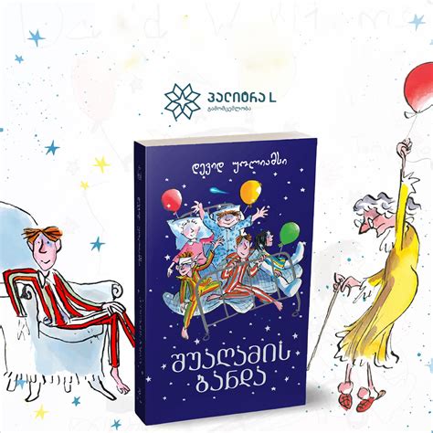 5 წიგნი რომელიც 5 წლამდე ასაკის ბავშვებს უნდა წაუკითხოთ მშობლები