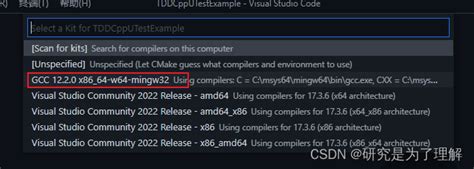测试驱动的嵌入式开发 002：vscode cmake unity 环境搭建 unity cmake csdn博客