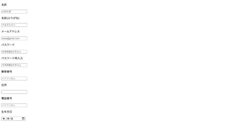 中級編 JavaScriptで会員登録を行うための入力フォームをHTMLで作ろう CANIT