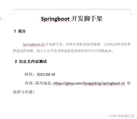 springboot整合easypoi优雅的excel、word文档导出（附源码） 导出word 合并 easypoi csdn博客