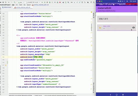 Android Md风格组件textinputlayout Autocompletetextview Materialbutton