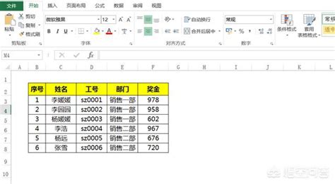 Excel如何设置禁止复制内容？ 天天办公网