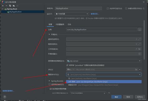 【全网最简单解决方案】command line is too long csdn博客