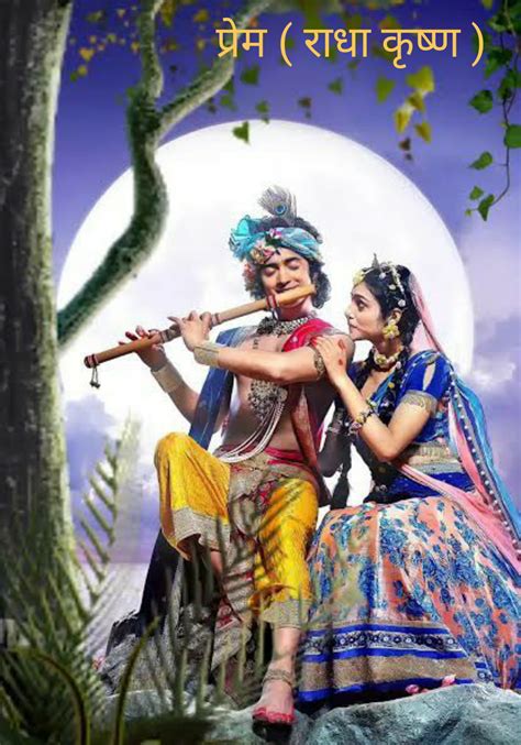 Radha Krishna Love Poems In Hindi
