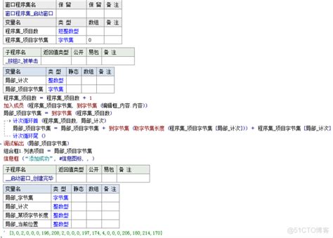 易语言 之动态添加组合框项51cto博客易语言 组合框