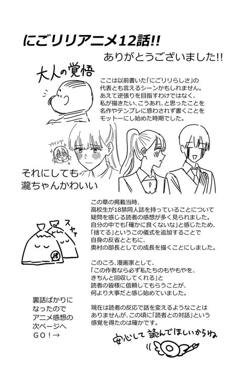 ニーチ Neech Diva Twilog ツイログ