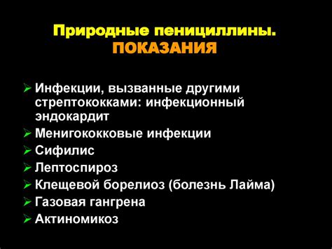 Антибактериальные препараты - презентация онлайн