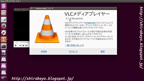 Ubuntu1404のvlcメディアプレーヤーで複数動画を同時再生させる設定方法 Youtube
