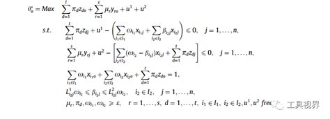 共享投入的两阶段dea模型复现dea Model With Shared Resources And Efficiency Dec Csdn博客