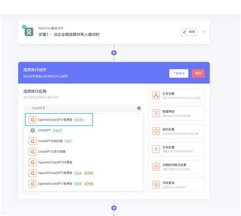 Worktool实现企业微信chatgpt群机器人智能助手 集简云连接数百款软件无需api接口开发