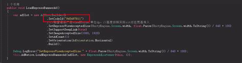 unity接入穿山甲广告（使用unity插件sdk接入）看这一篇就够了 unity接入穿山甲广告详细教程 csdn博客