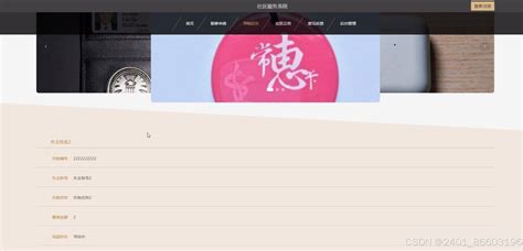 基于django vue社区服务系统【开题报告 程序 论文】计算机毕设 django的社区服务系统 csdn博客