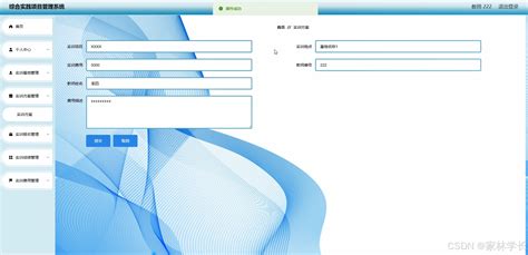 Java计算机毕业设计综合实践项目管理系统（开题程序论文）系统综合能力实训csdn长沙理工 Csdn博客