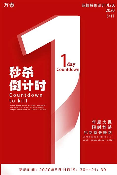 秒杀倒计时1天 花瓣网