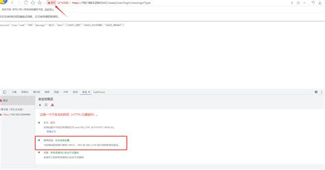 Springboot实现国密ssl双向与单向认证，并前后端不分离