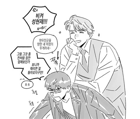 Safebooru 2babes Closed Eyes Dodamqoekfqn Greyscale Han Yoojin Head Rest Jacket Korean Text