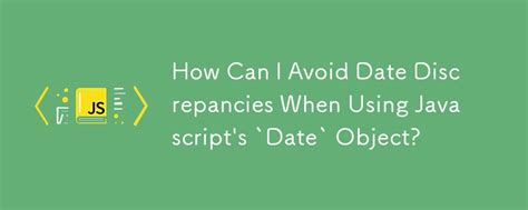 使用 javascript 的「date」物件時如何避免日期差異？ js教程 php中文網
