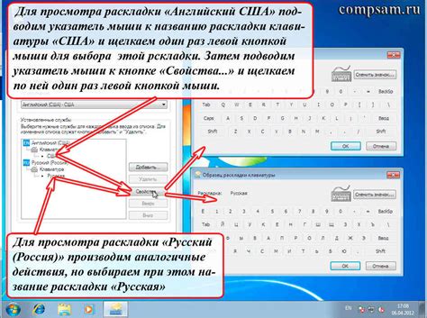 Как легко изменить раскладку клавиатуры в операционной системе Windows Инструкции по Windows