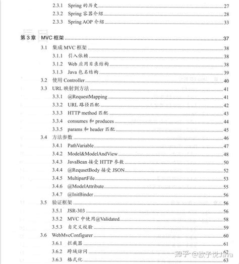 慕了！17年阿里java开发大佬把spring boot的精髓都总结出来了 知乎