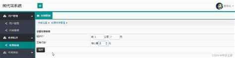微代驾系统的设计与实现 论文 源码 java 278 汽车微信代驾小程序论文 csdn博客
