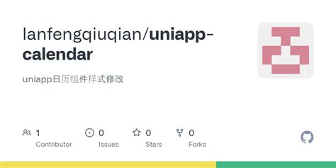 github lanfengqiuqian uniapp calendar uniapp日历组件样式修改