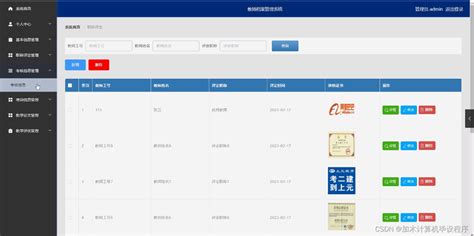 Python毕设教师档案管理系统4rpat（djangomysql57文档）python数字档案管理系统实训报告 Csdn博客