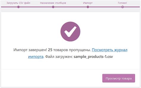 Импорт и экспорт csv товаров